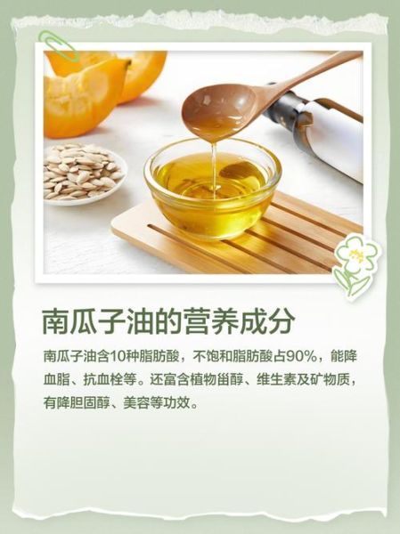 白瓜子油哪里买_白瓜子油哪个牌子好-第1张图片-山城妙识