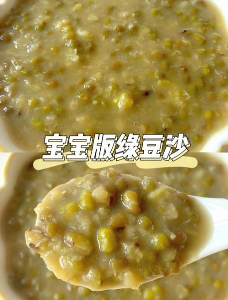 绿豆沙糖水怎么做_绿豆沙糖水窍门-第2张图片-山城妙识 绿豆沙糖水怎么做_绿豆沙糖水窍门-第2张图片-山城妙识