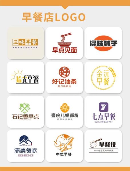 早餐连锁品牌有哪些_哪个早餐加盟最赚钱-第1张图片-山城妙识