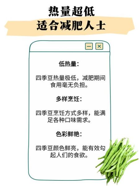 豆类蔬菜有哪些品种_四季豆和豇豆区别-第2张图片-山城妙识