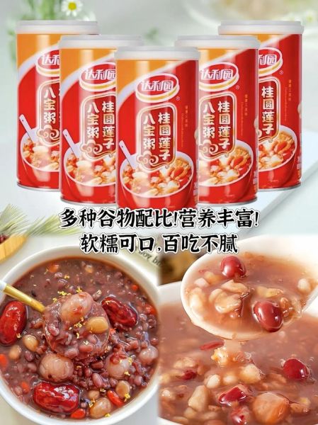 八宝粥有几种_八宝粥有哪些经典口味-第2张图片-山城妙识 八宝粥有几种_八宝粥有哪些经典口味-第2张图片-山城妙识