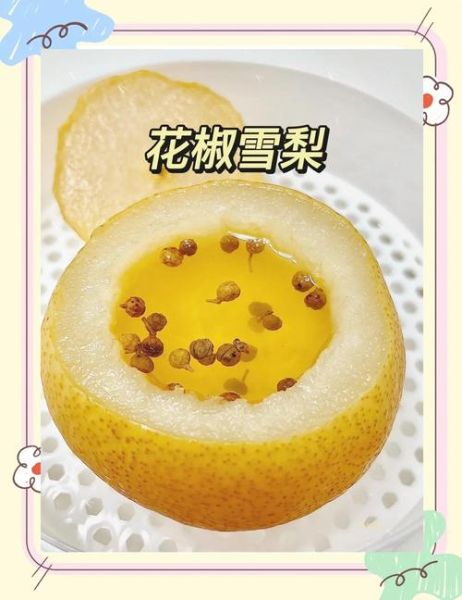 怎么蒸梨子止咳化痰_蒸梨子的正确方法-第3张图片-山城妙识