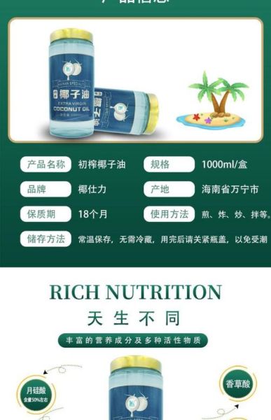 椰子油的功效与作用_椰子油多少钱一斤-第3张图片-山城妙识 椰子油的功效与作用_椰子油多少钱一斤-第3张图片-山城妙识