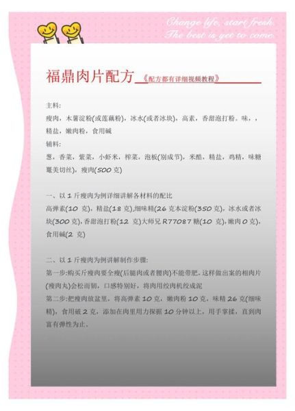 福鼎肉片怎么做才正宗_正宗福鼎肉片秘方-第2张图片-山城妙识