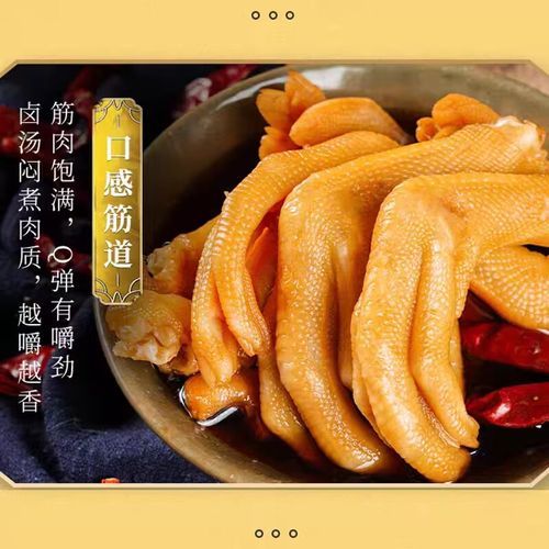 下洋泡鸭爪怎么做_正宗做法配方-第1张图片-山城妙识 下洋泡鸭爪怎么做_正宗做法配方-第1张图片-山城妙识