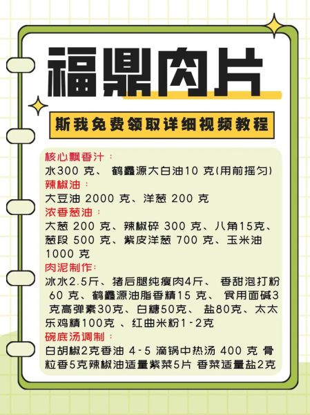 福鼎肉片怎么做才正宗_正宗福鼎肉片秘方-第3张图片-山城妙识