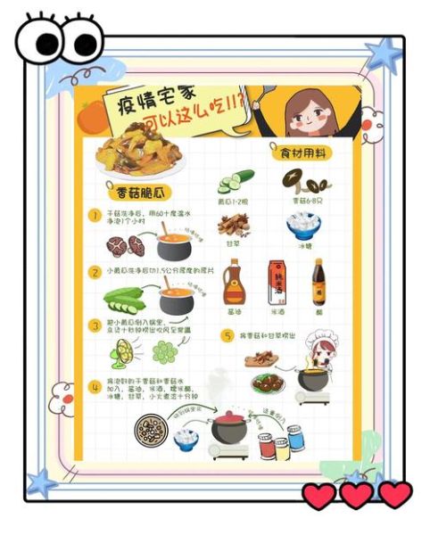 家庭自制腌咸菜怎么做_自制咸菜多久能吃-第3张图片-山城妙识