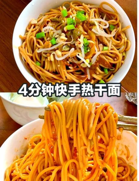 热干面怎么做好吃_热干面正宗做法-第1张图片-山城妙识 热干面怎么做好吃_热干面正宗做法-第1张图片-山城妙识