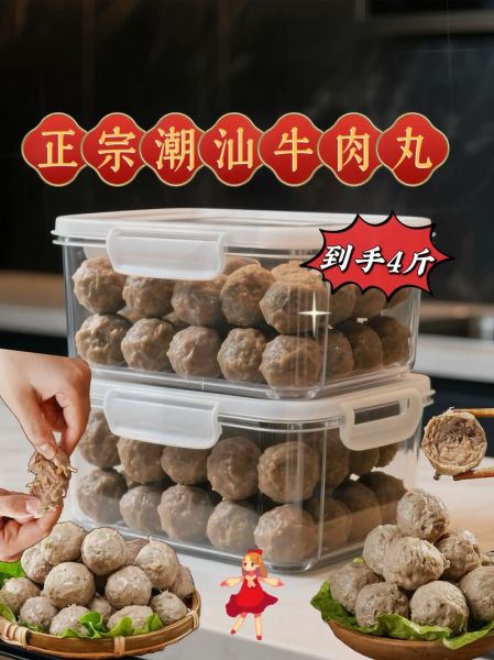 牛肉丸子怎么做_牛肉丸子为什么弹牙-第2张图片-山城妙识 牛肉丸子怎么做_牛肉丸子为什么弹牙-第2张图片-山城妙识