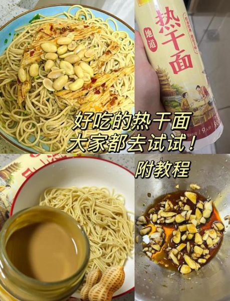 热干面怎么做好吃_热干面正宗做法-第3张图片-山城妙识 热干面怎么做好吃_热干面正宗做法-第3张图片-山城妙识