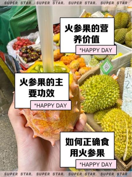 火参果怎么吃_火参果的正确吃法-第3张图片-山城妙识