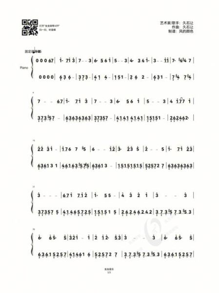 天空之城简谱怎么弹_天空之城简谱指法教学-第3张图片-山城妙识