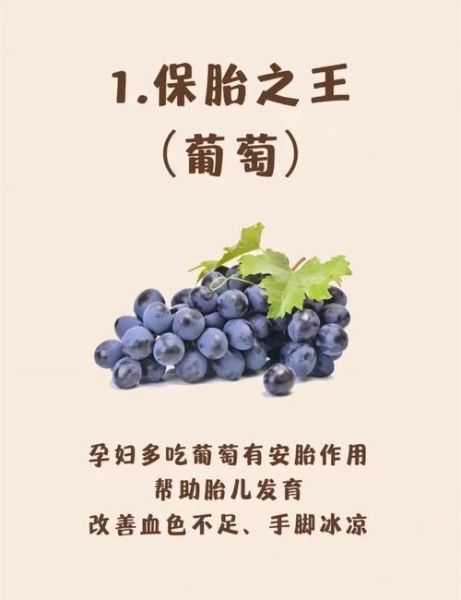 怀孕吃什么水果最好_孕妇水果推荐-第1张图片-山城妙识 怀孕吃什么水果最好_孕妇水果推荐-第1张图片-山城妙识