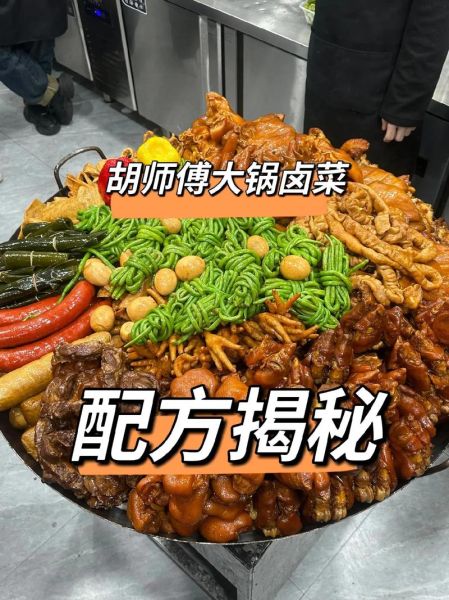 卤菜怎么做才入味_卤菜制作大全-第2张图片-山城妙识