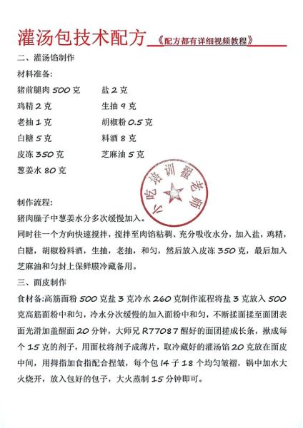 南京灌汤包怎么做_正宗汤包配方揭秘-第2张图片-山城妙识 南京灌汤包怎么做_正宗汤包配方揭秘-第2张图片-山城妙识