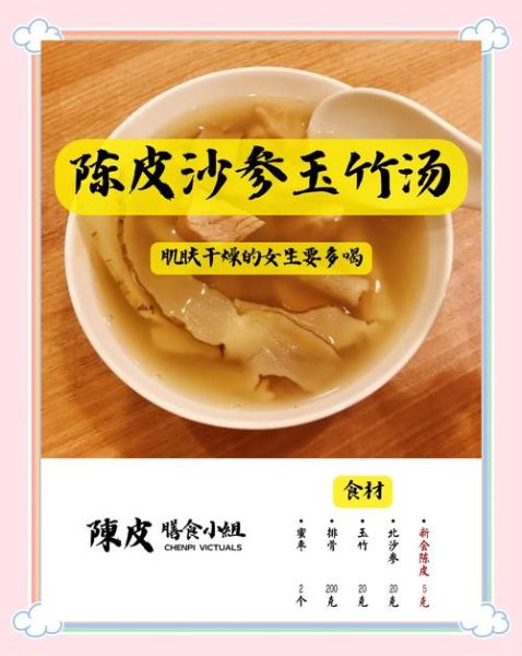 沙参怎么吃_沙参煲汤做法大全-第1张图片-山城妙识