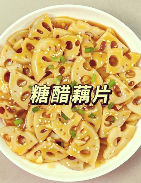 糖醋莲菜怎么做_糖醋莲菜需要焯水吗-第3张图片-山城妙识 糖醋莲菜怎么做_糖醋莲菜需要焯水吗-第3张图片-山城妙识