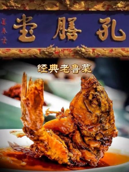 鲁菜经典做法_鲁菜正宗配方-第2张图片-山城妙识 鲁菜经典做法_鲁菜正宗配方-第2张图片-山城妙识