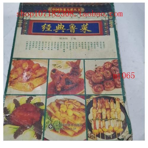 鲁菜经典做法_鲁菜正宗配方-第3张图片-山城妙识 鲁菜经典做法_鲁菜正宗配方-第3张图片-山城妙识