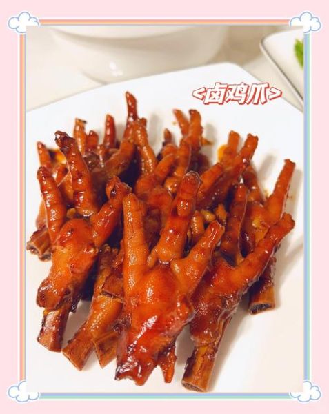 卤鸡爪配料有哪些_家庭版卤鸡爪怎么做-第3张图片-山城妙识