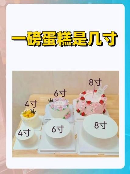 6寸蛋糕一般多少钱_6寸蛋糕价格影响因素-第2张图片-山城妙识 6寸蛋糕一般多少钱_6寸蛋糕价格影响因素-第2张图片-山城妙识