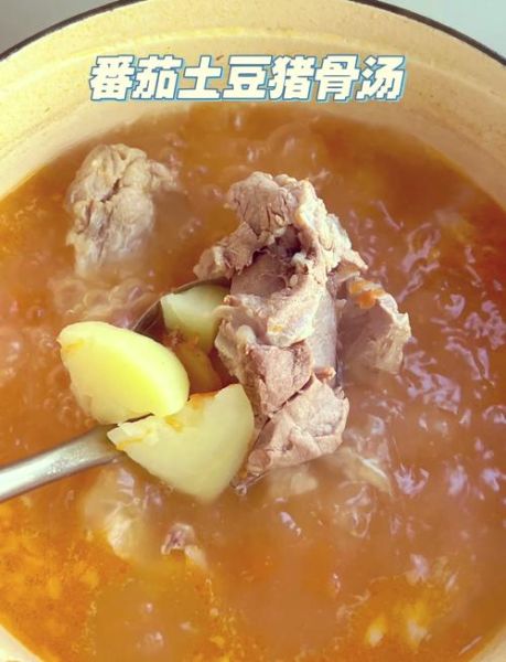 土豆西红柿汤怎么做_土豆西红柿汤需要焯水吗-第1张图片-山城妙识 土豆西红柿汤怎么做_土豆西红柿汤需要焯水吗-第1张图片-山城妙识