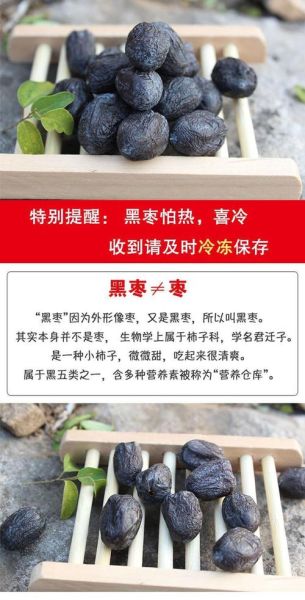 小柿子黑枣的功效与作用_适合哪些人吃-第1张图片-山城妙识 小柿子黑枣的功效与作用_适合哪些人吃-第1张图片-山城妙识