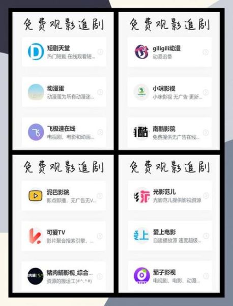 木瓜电影网最新电影有哪些_如何免费观看-第3张图片-山城妙识