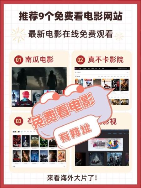 木瓜电影网最新电影有哪些_如何免费观看-第1张图片-山城妙识