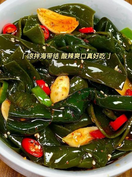 凉拌海带结怎么做_凉拌海带结热量高吗-第2张图片-山城妙识