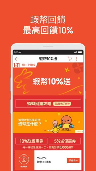 虾皮是什么软件_虾皮购物靠谱吗-第2张图片-山城妙识 虾皮是什么软件_虾皮购物靠谱吗-第2张图片-山城妙识