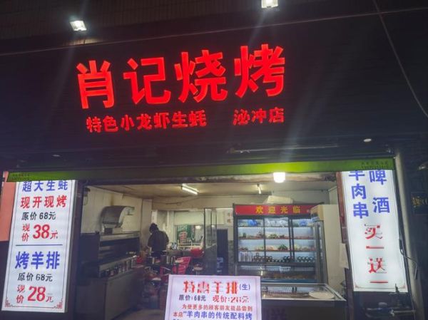 夜宵店取什么名字好_夜宵店名字怎么吸引人-第2张图片-山城妙识 夜宵店取什么名字好_夜宵店名字怎么吸引人-第2张图片-山城妙识