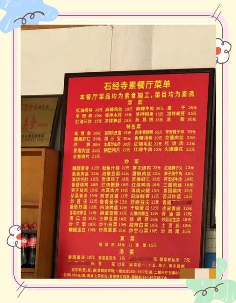 佛教素食菜谱大全做法_如何在家做寺院斋菜-第1张图片-山城妙识 佛教素食菜谱大全做法_如何在家做寺院斋菜-第1张图片-山城妙识