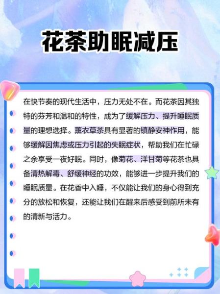 喝花茶的好处_长期喝花茶有哪些功效-第1张图片-山城妙识