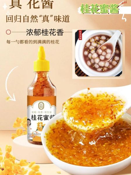 桂花怎么吃最好_桂花食用方法大全-第1张图片-山城妙识 桂花怎么吃最好_桂花食用方法大全-第1张图片-山城妙识