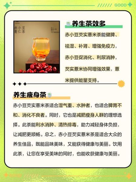 红豆薏米芡实茶怎么做_红豆薏米芡实茶的功效与禁忌-第2张图片-山城妙识 红豆薏米芡实茶怎么做_红豆薏米芡实茶的功效与禁忌-第2张图片-山城妙识