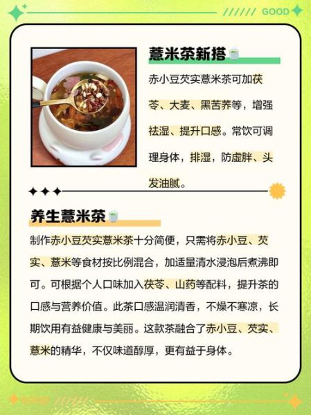 红豆薏米芡实茶怎么做_红豆薏米芡实茶的功效与禁忌-第1张图片-山城妙识 红豆薏米芡实茶怎么做_红豆薏米芡实茶的功效与禁忌-第1张图片-山城妙识