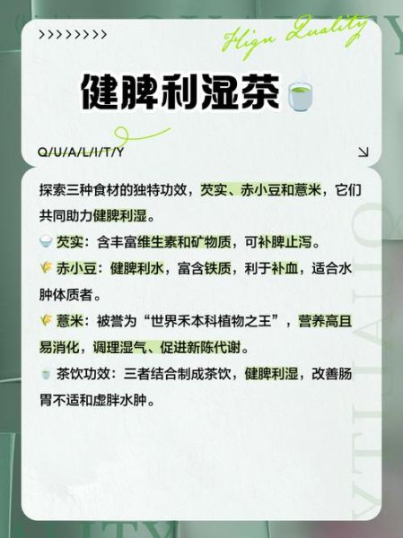 红豆薏米芡实茶怎么做_红豆薏米芡实茶的功效与禁忌-第3张图片-山城妙识 红豆薏米芡实茶怎么做_红豆薏米芡实茶的功效与禁忌-第3张图片-山城妙识