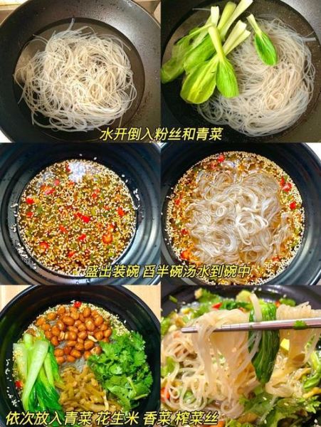 酸辣粉的汤怎么做_酸辣粉汤底配方-第1张图片-山城妙识 酸辣粉的汤怎么做_酸辣粉汤底配方-第1张图片-山城妙识