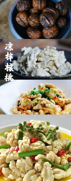 新鲜核桃怎么做好吃_新鲜核桃做菜的家常做法-第1张图片-山城妙识 新鲜核桃怎么做好吃_新鲜核桃做菜的家常做法-第1张图片-山城妙识