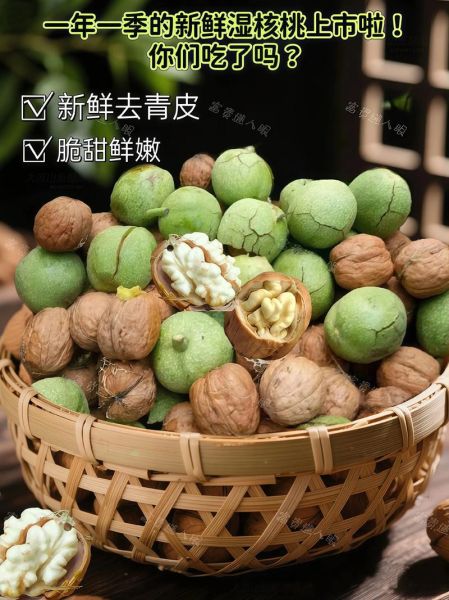 新鲜核桃怎么做好吃_新鲜核桃做菜的家常做法-第3张图片-山城妙识 新鲜核桃怎么做好吃_新鲜核桃做菜的家常做法-第3张图片-山城妙识