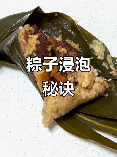 粽子煮熟焖一夜吗_粽子焖一夜会坏吗-第1张图片-山城妙识 粽子煮熟焖一夜吗_粽子焖一夜会坏吗-第1张图片-山城妙识