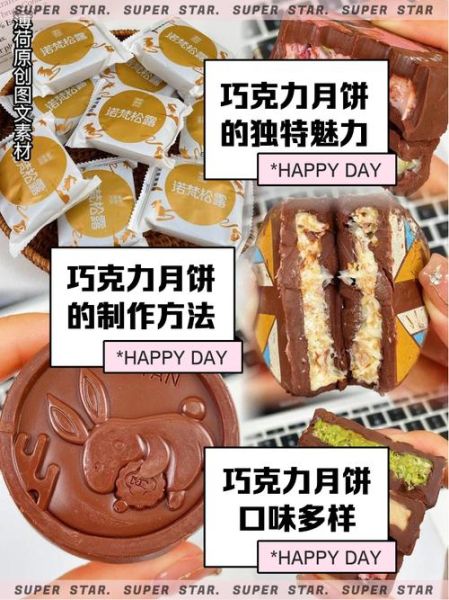 巧克力馅月饼怎么做_巧克力馅月饼热量高吗-第3张图片-山城妙识 巧克力馅月饼怎么做_巧克力馅月饼热量高吗-第3张图片-山城妙识