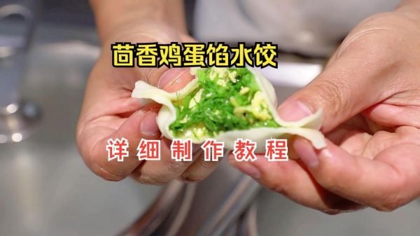 茴香馅饺子怎么做_茴香饺子馅怎么调才香-第2张图片-山城妙识 茴香馅饺子怎么做_茴香饺子馅怎么调才香-第2张图片-山城妙识
