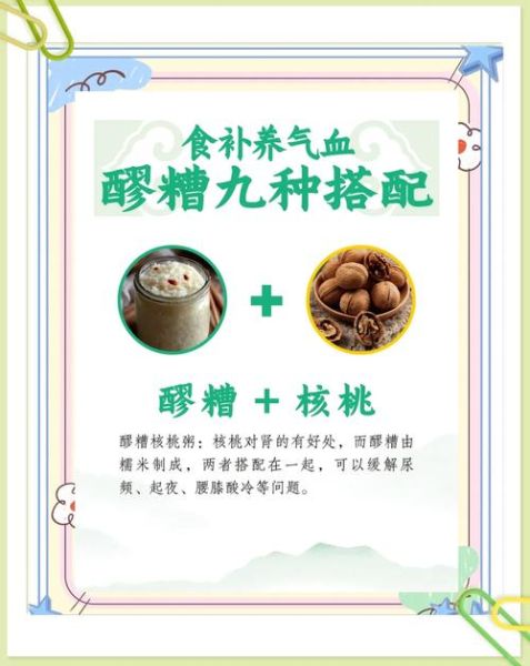 醪糟怎么吃最好_醪糟的吃法与禁忌-第1张图片-山城妙识 醪糟怎么吃最好_醪糟的吃法与禁忌-第1张图片-山城妙识