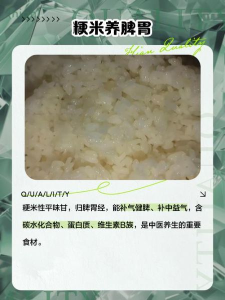 粳米降血糖吗_粳米养胃是真的吗-第1张图片-山城妙识 粳米降血糖吗_粳米养胃是真的吗-第1张图片-山城妙识