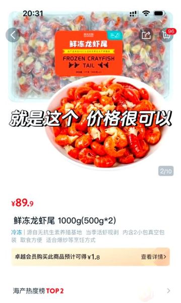 买回来的冻虾尾怎么做好吃_冻虾尾去腥技巧-第1张图片-山城妙识