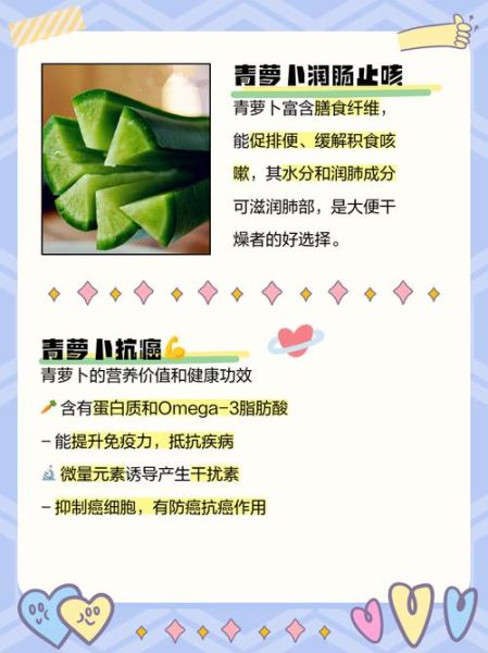 青萝卜的功效与作用_青萝卜怎么吃最营养-第1张图片-山城妙识 青萝卜的功效与作用_青萝卜怎么吃最营养-第1张图片-山城妙识