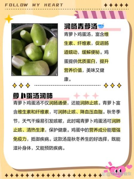 青萝卜的功效与作用_青萝卜怎么吃最营养-第3张图片-山城妙识 青萝卜的功效与作用_青萝卜怎么吃最营养-第3张图片-山城妙识