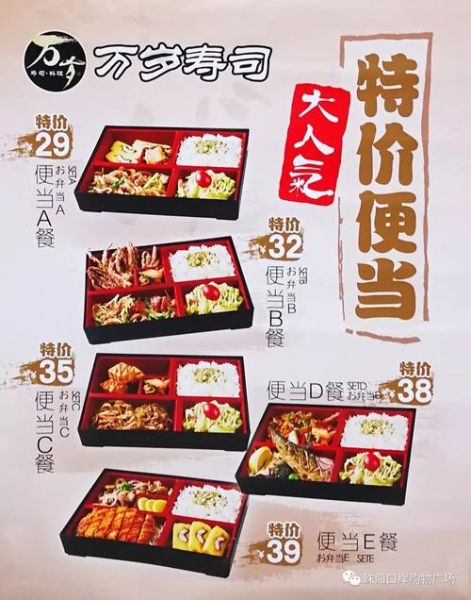万岁寿司菜单价格_万岁寿司必点推荐-第3张图片-山城妙识